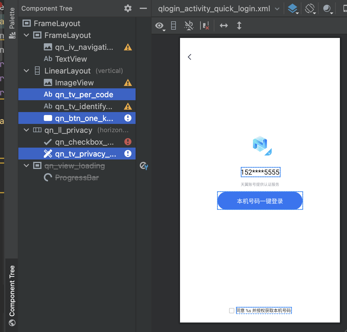 GitHub - pili-engineering/QAuth_Android: 一键登录对外demo